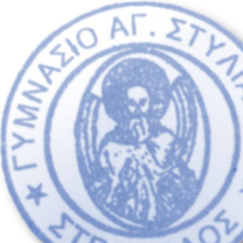 γυμνασιο Αγίου Στυλιανού | #BEACTIVE