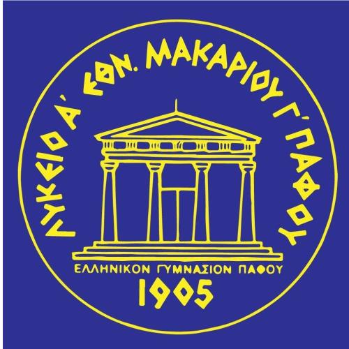 ΛΥΚΕΙΟ Α' ΕΘΝΑΡΧΗ ΜΑΚΑΡΙΟΥ Γ' ΠΑΦΟΣ | #BEACTIVE
