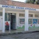 Δημοτικο Σχολείο Αγροκηπιάς | #BEACTIVE